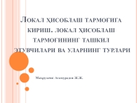 Kompyuter tarmoqlari презентация, доклад