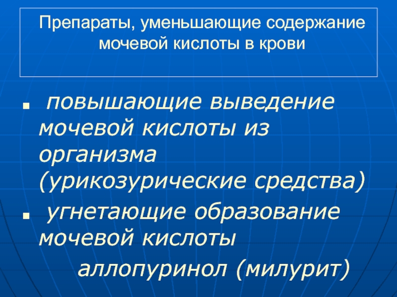 Фармакология презентация, доклад