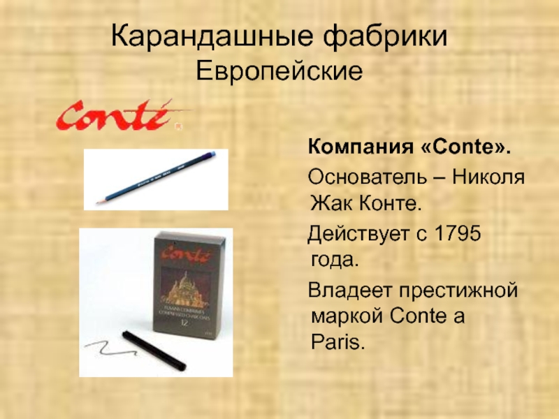 История карандаша презентация, доклад