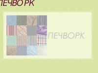 Презентация Microsoft PowerPoint 97-2003 презентация, доклад