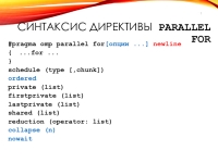 lec08.pptx презентация, доклад